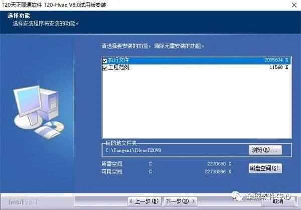 天正暖通T20V8.0下载安装，十分详细的安装教程，值得收藏 - 哔哩哔哩