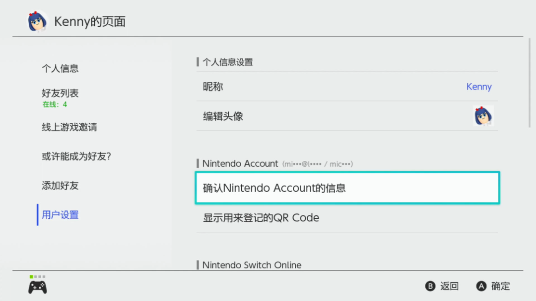 关于NSO在线会员，你需要知道的所有事情 - 哔哩哔哩