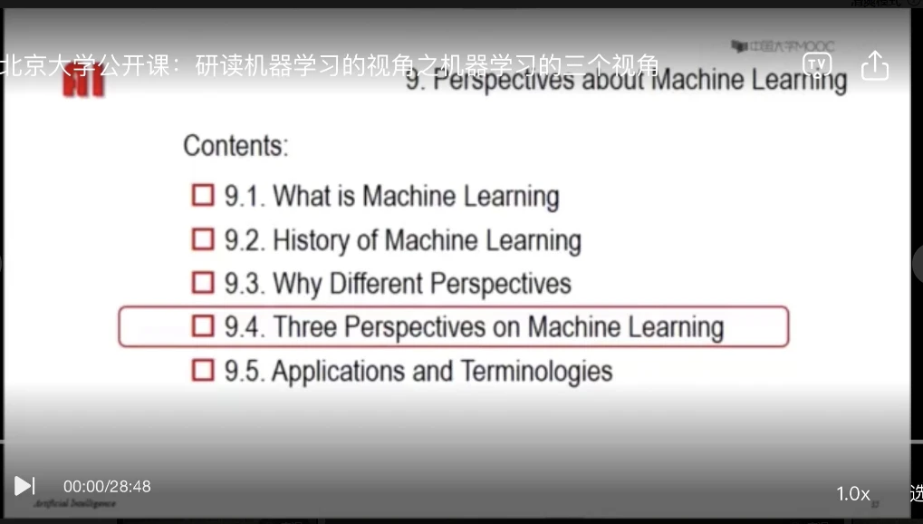北大公开课 人工智能基础 53 研读机器学习的视角之机器学习的三个视角 哔哩哔哩 