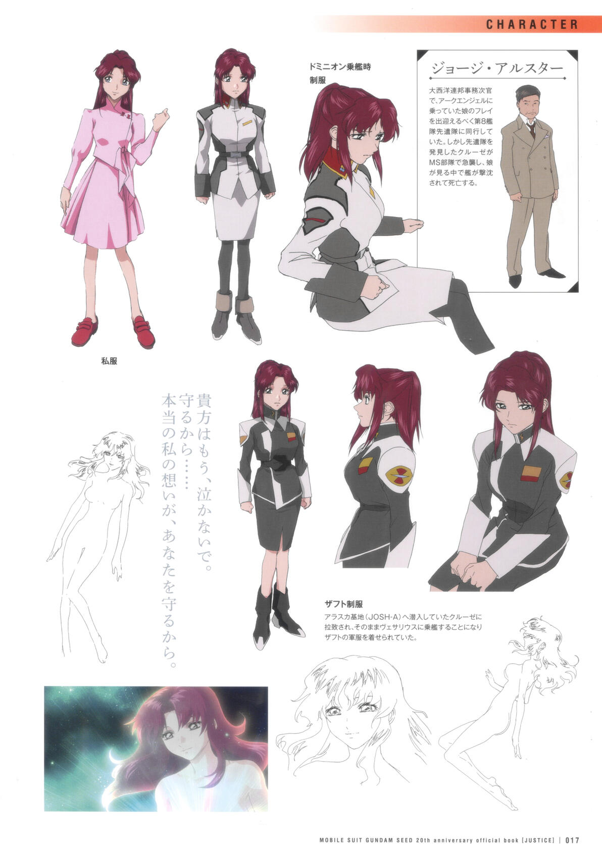 【一曰Acg】机动战士高达SEED 20周年官方设定集 自由&正义 机体人物篇 日文原版 - 哔哩哔哩