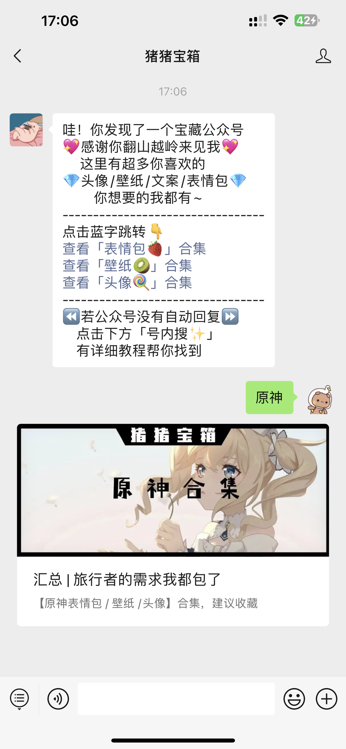 98个ikun头像 小黄鸡头像 | 以前我没得选，现在我想做一个iKun - 哔哩哔哩
