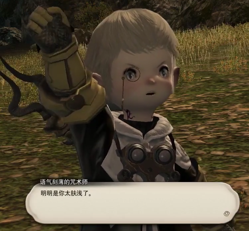 个人角度解读FF14帕帕力莫最终结局 - 哔哩哔哩