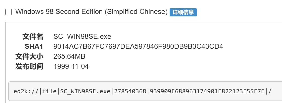 【教程向】解决MSDN中Win98文件格式为exe的问题 - 哔哩哔哩