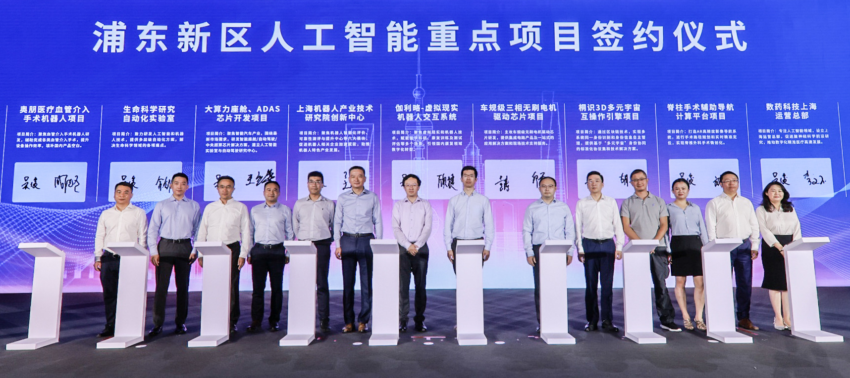 2022waic 深势科技签约浦东新区重点项目,ai4s驱动药物研发落地 哔哩哔哩