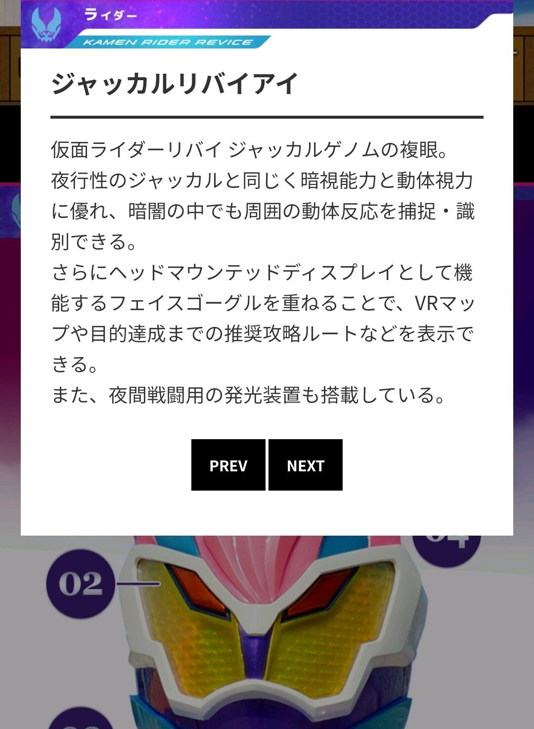 假面骑士Revice Jackal Genome设定 - 哔哩哔哩