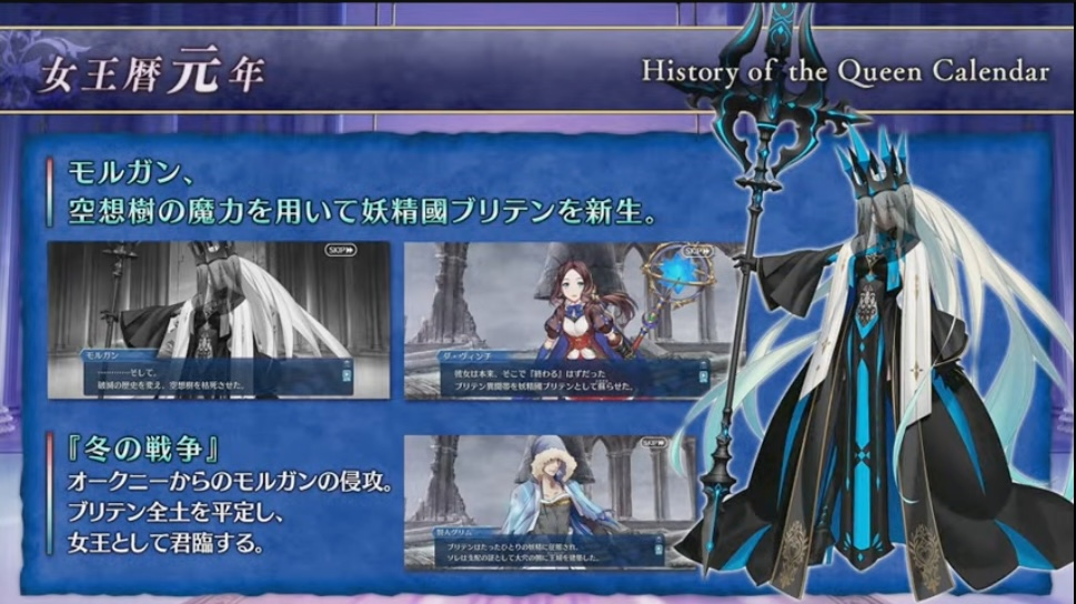 FGO2.6回顾的设定补充，妖精年表概述 - 哔哩哔哩