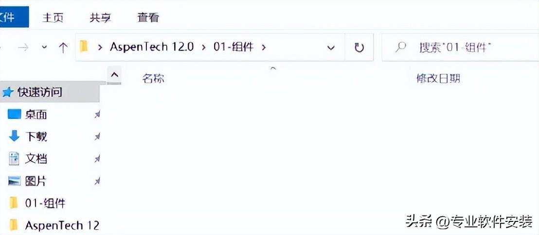 Aspen Plus V12软件安装包和安装教程 - 哔哩哔哩