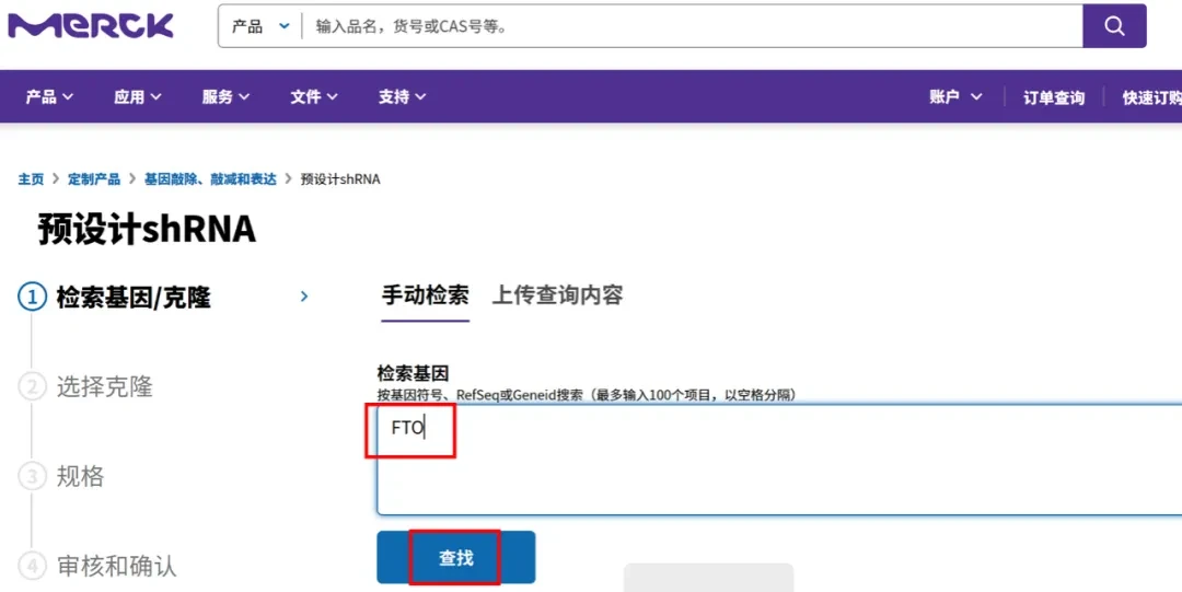 手把手教学｜shRNA设计步骤及注意事项 - 哔哩哔哩