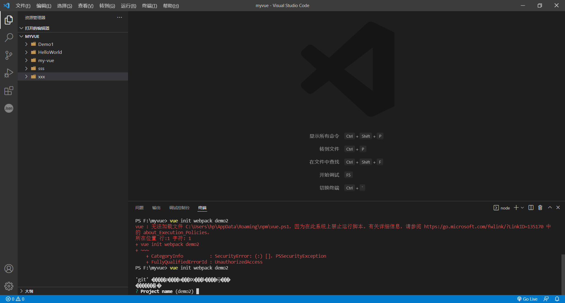 解决vue 无法加载文件 C Users Hp Appdata Roaming Npm Vue Ps1,因为在此系统上禁 哔哩哔哩