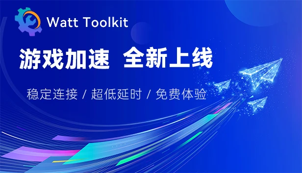 Watt Toolkit (Steam++) 3.0.0-rc.5 更新 - 哔哩哔哩