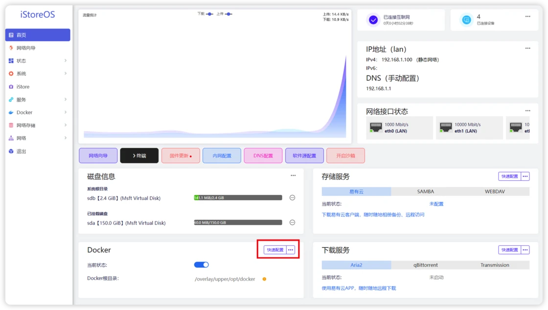 Windows Hyper-V OpenWrt搭建与配置教学 - 哔哩哔哩
