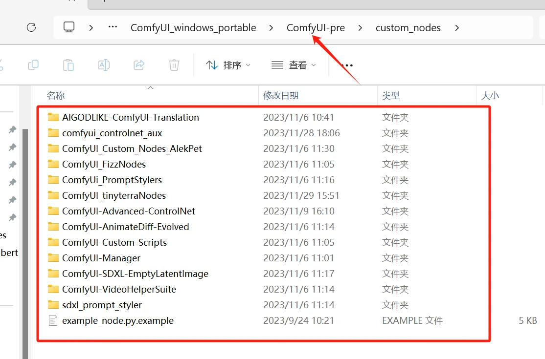ComfyUI和插件的更新-解决报错的最快方法 - 哔哩哔哩