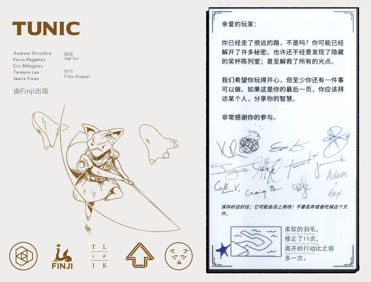 【TUNIC】游戏手册 个人完全汉化版 - 哔哩哔哩