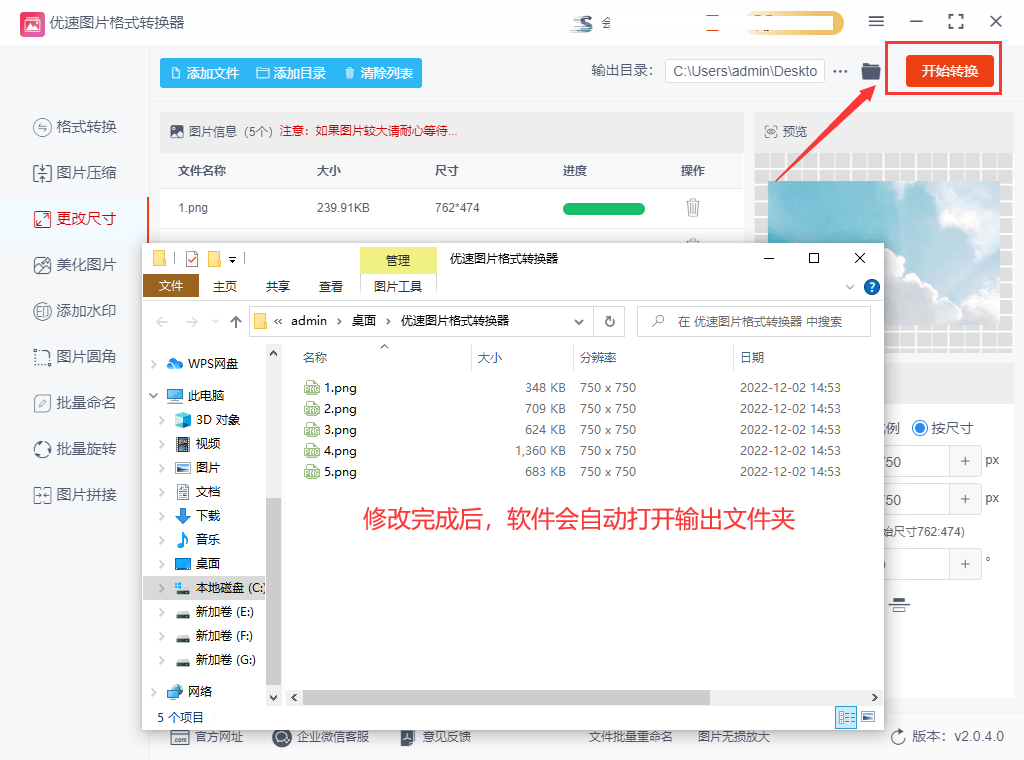 图片怎么修改成750x750像素？ - 哔哩哔哩
