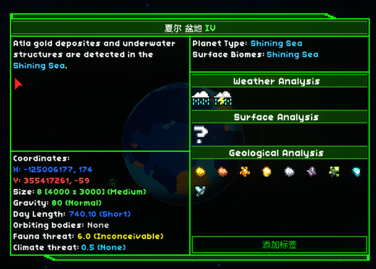 【Starbound】奥法秘境Arcana Mod保姆级教程（一）：入门篇（上） - 哔哩哔哩