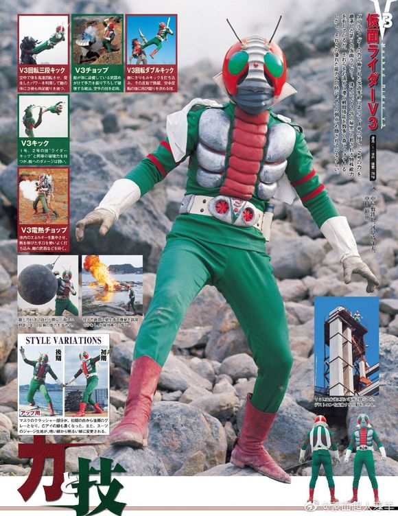 假面骑士V3的一些能力汇总 - 哔哩哔哩