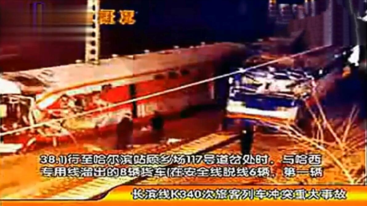 韶山9型电力机车相关事故与处理 - 哔哩哔哩