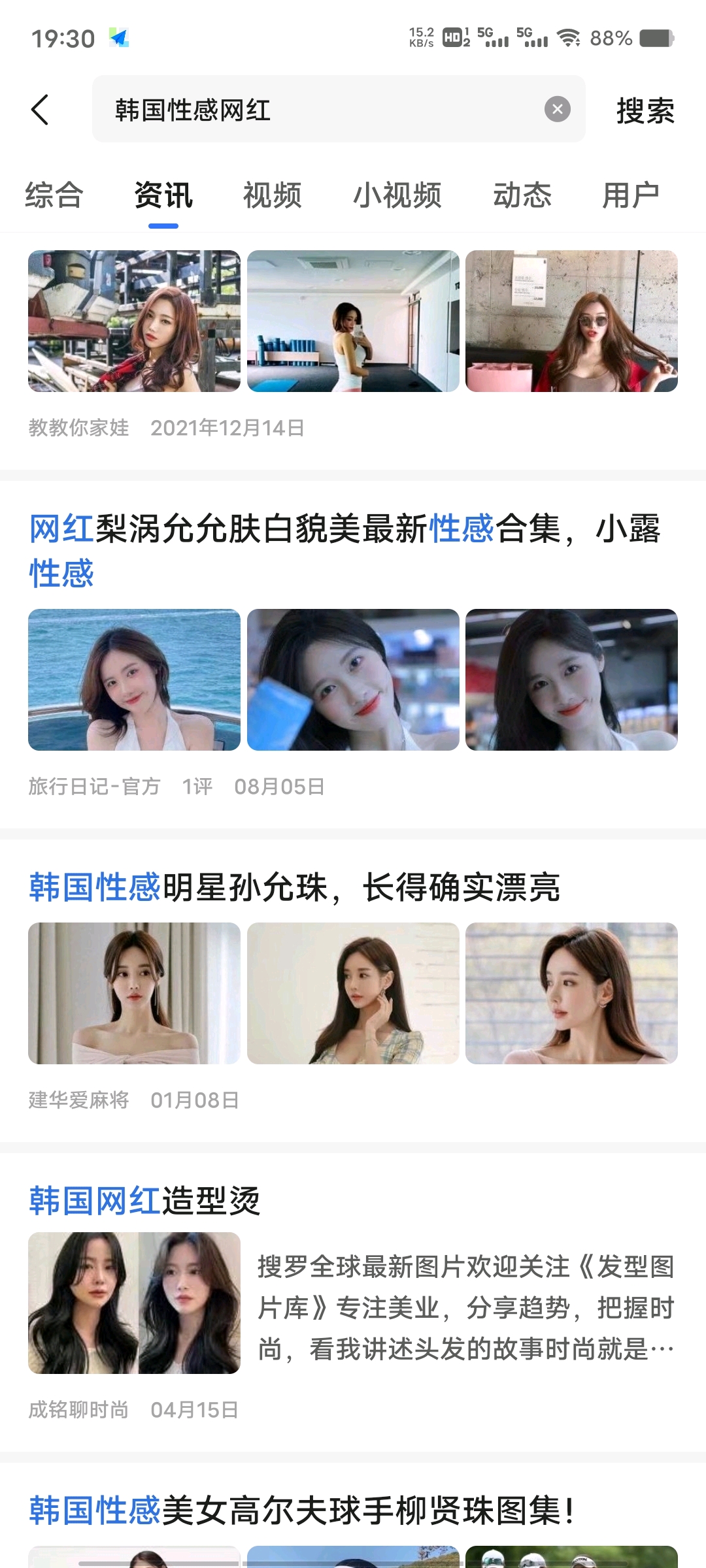 网红梨涡允允肤白貌美最新性感合集，小露性感 哔哩哔哩 