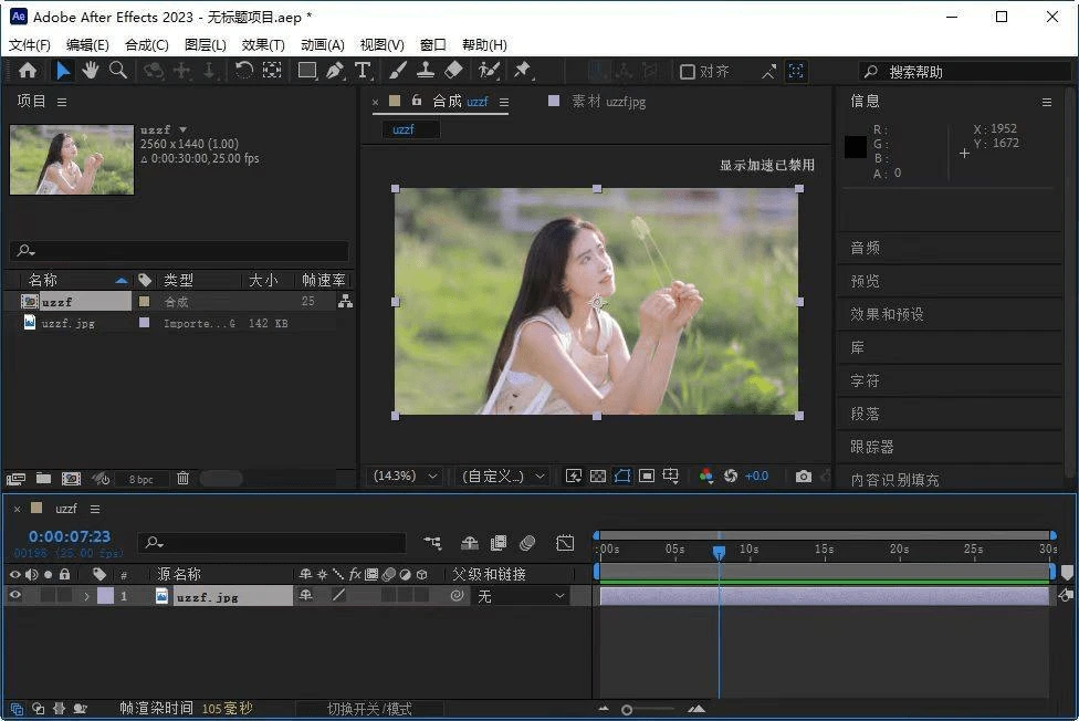 Adobe AE2021 | 软件下载及安装教程（含全版本安装包） - 哔哩哔哩