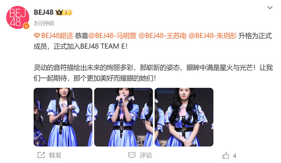 BEJ48（第二次分队时期）大事年表（2023年—2024年，不完全统计） - 哔哩哔哩