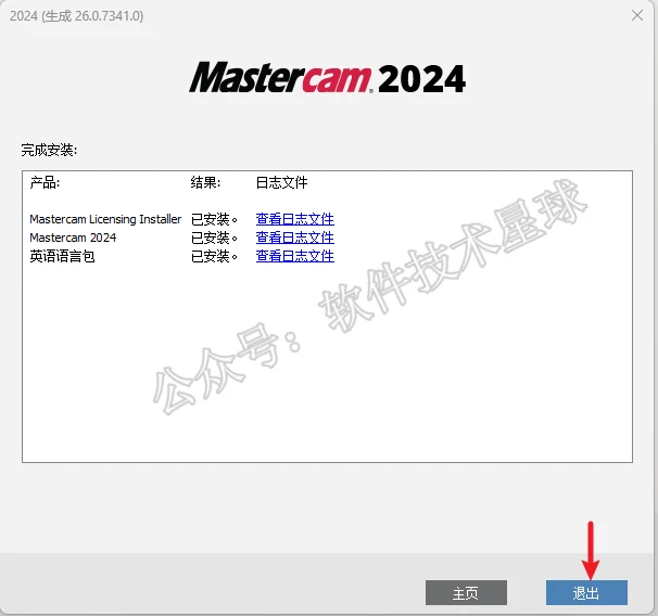 Mastercam 2024 安装教程 - 哔哩哔哩