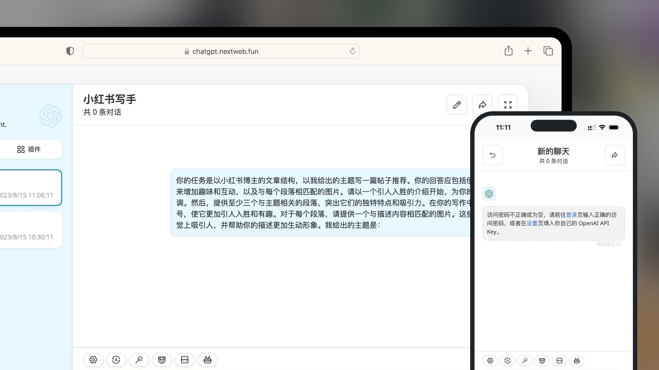 Ai项目开源|chatgpt Next Web 一键免费部署您的跨平台私人chatgpt应用 哔哩哔哩