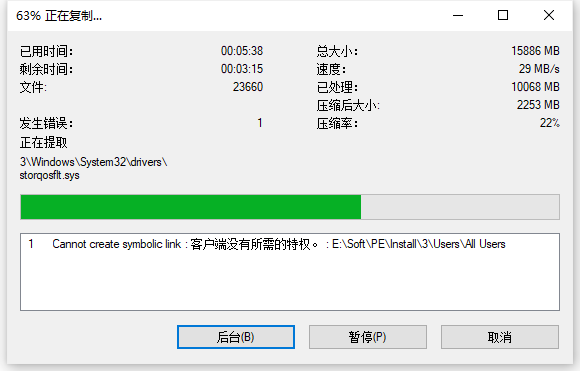 如何使用 WinBuilder 打造属于自己的 PE 启动盘 - 哔哩哔哩