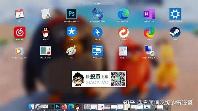 把Windows装饰成"MacOS苹果系统"详细教程！（全流程详细讲解）（附全部资源） - 哔哩哔哩