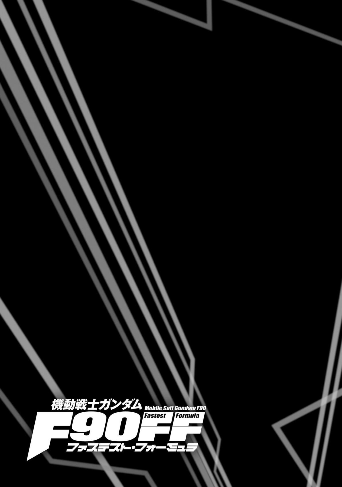 【灰烬汉化】机动战士高达F90FF 第27话 米诺夫斯基的预兆 - 哔哩哔哩