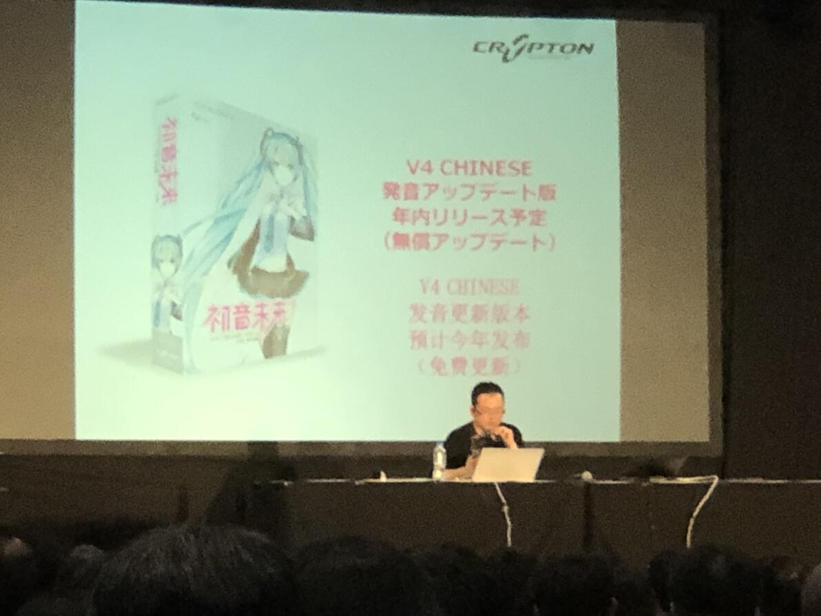 初音V4C更新？C社做新引擎？初音不再属于VOCALOID？10分钟带你看完C社技术发布会！！ - 哔哩哔哩