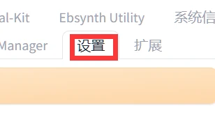 sd-webui-segment-anything最新安装介绍 - 哔哩哔哩