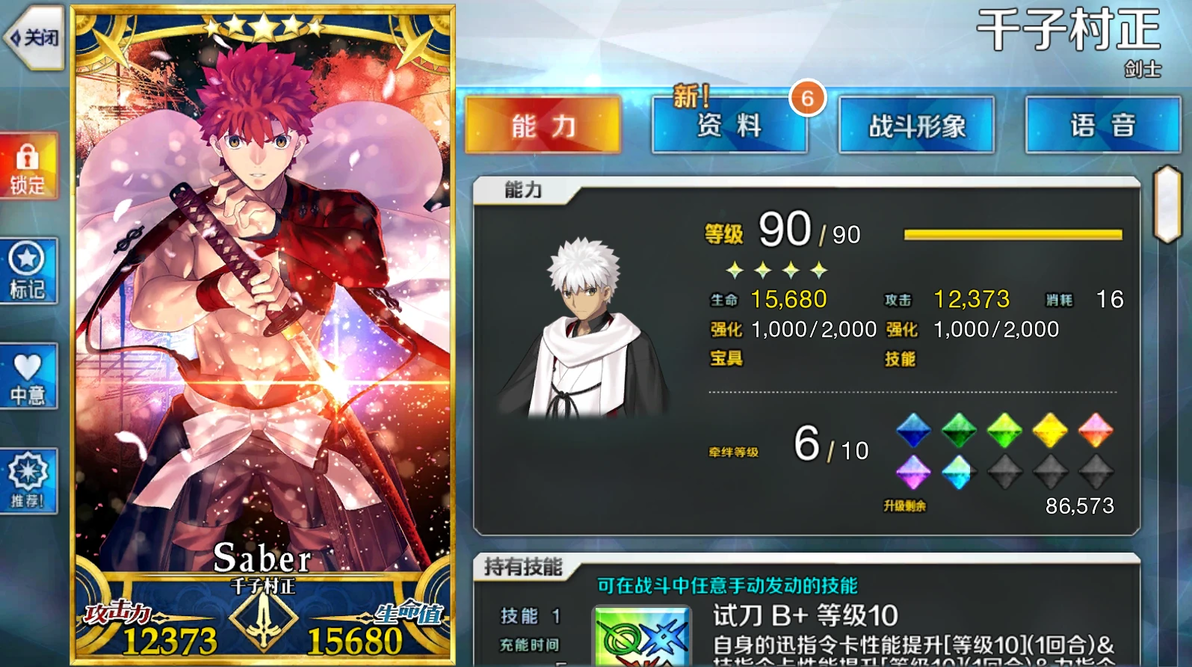 fgo（命运冠位指定）萌新入坑指南-超详尽版 - 哔哩哔哩