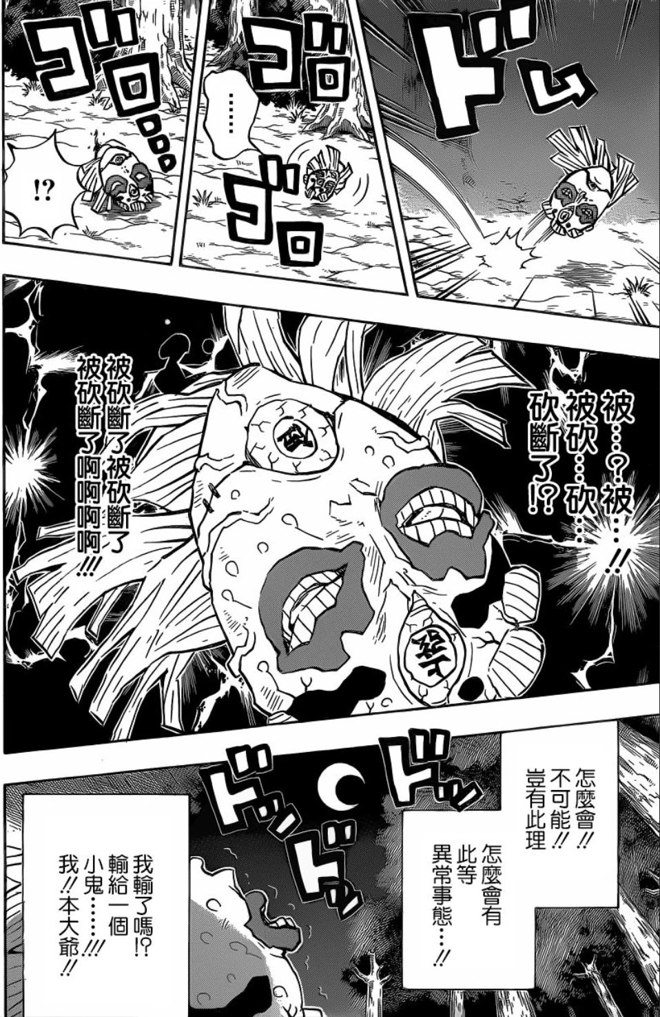 《鬼灭之刃》玉壶：变态艺术家的惨烈结局！ 哔哩哔哩