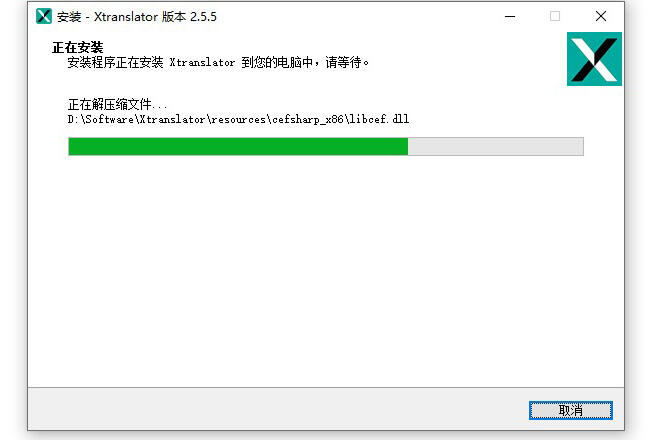 Xtranslator软件的安装及其积分获取 - 哔哩哔哩