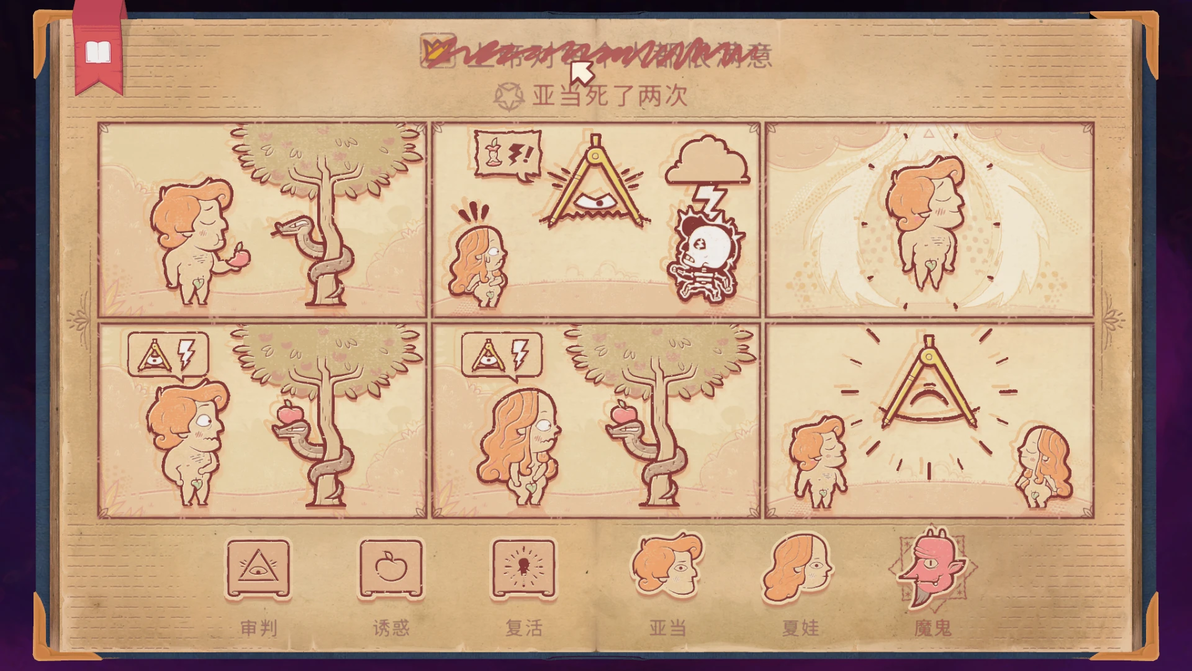 Storyteller关卡图文攻略 - 哔哩哔哩