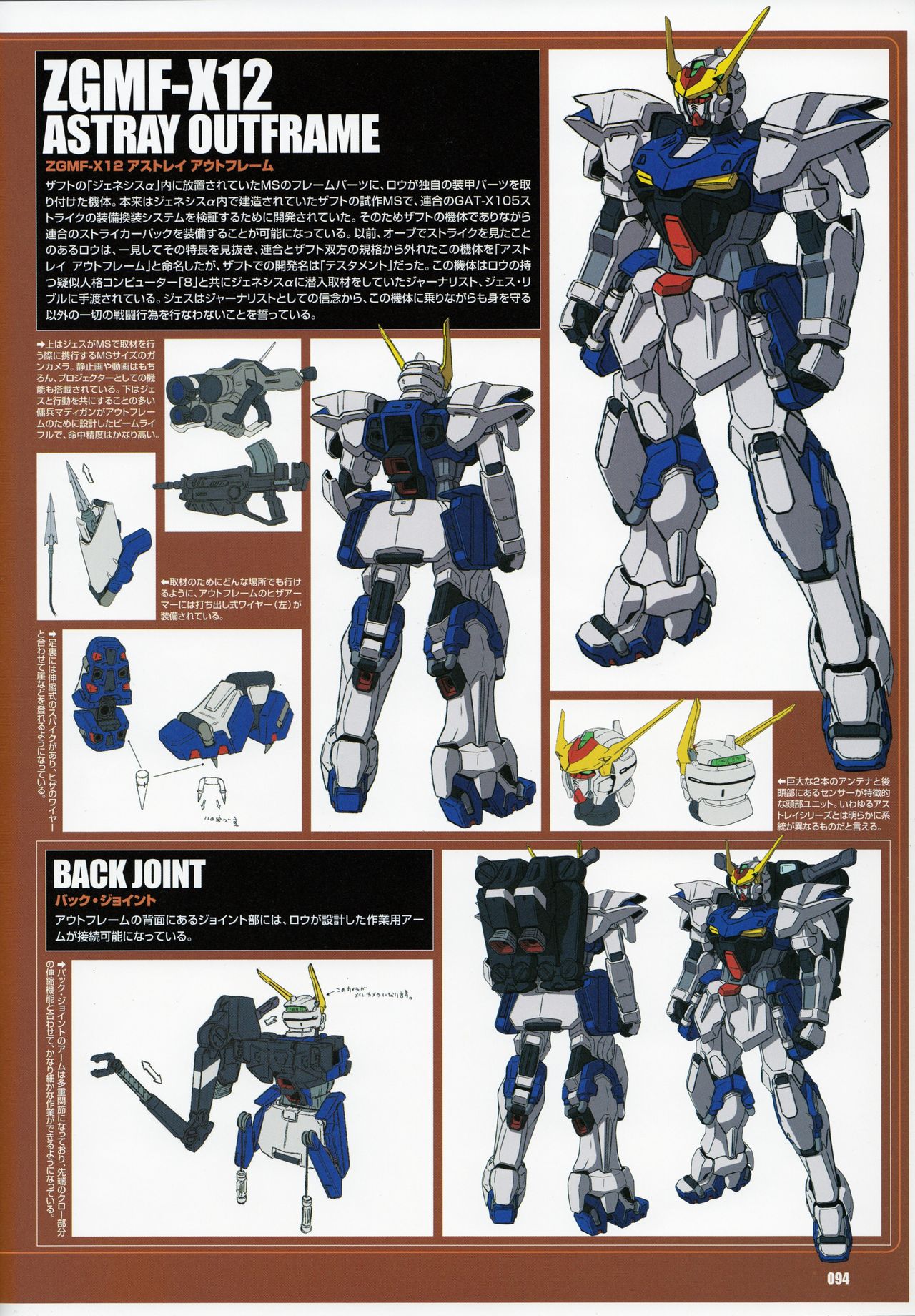 【一曰Acg】机动战士高达SEED ASTRAY 官方外传 作品设定集 ZGMF-X12(下)日文原版 - 哔哩哔哩 【一曰Acg】机动战士高达SEED ASTRAY 官方外传 作品设定集 ZGMF-X12(下)日文原版 - 哔哩哔哩