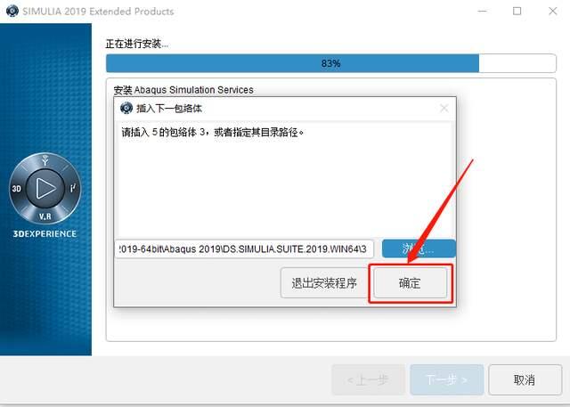 Abaqus 2019软件安装包和安装教程 - 哔哩哔哩