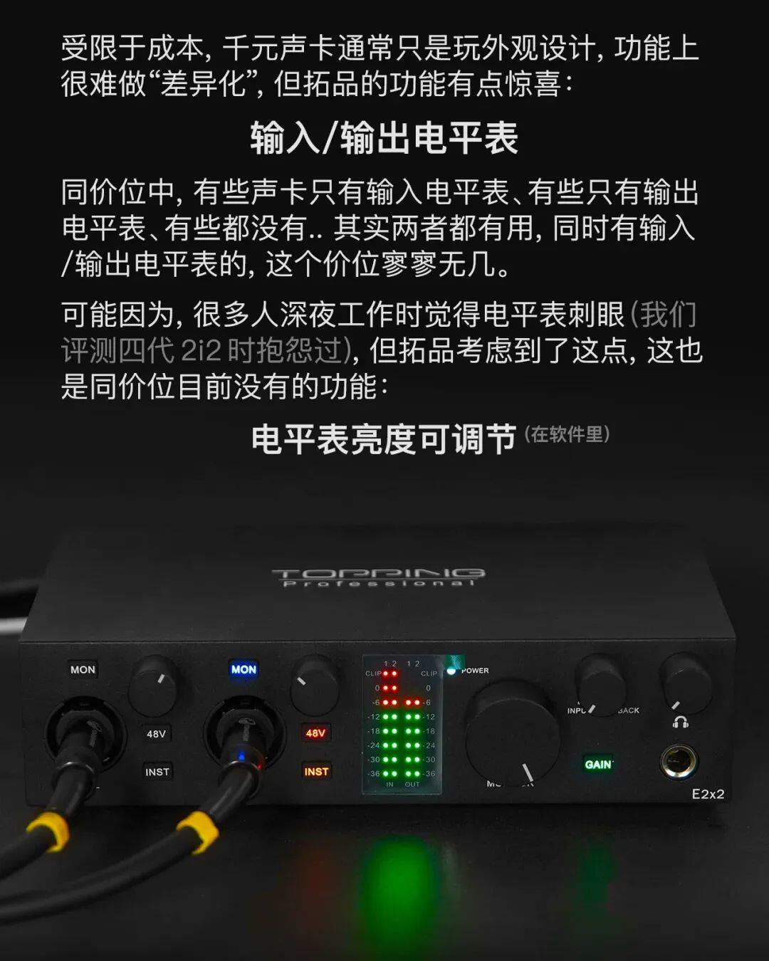 【叉烧网·评测】其貌不扬、遥遥领先！TOPPING 拓品 E2x2 声卡拆解实测 - 哔哩哔哩