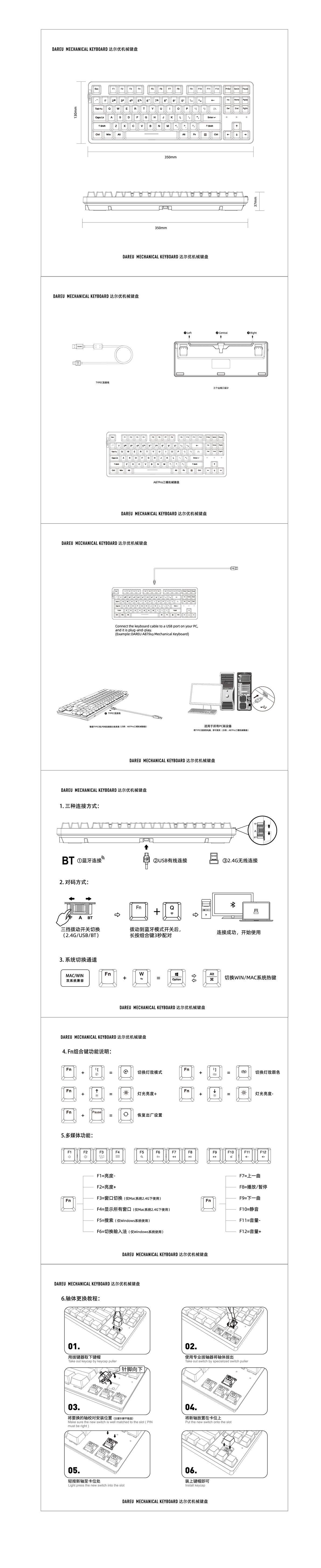 达尔优A87pro三模版说明书 - 哔哩哔哩