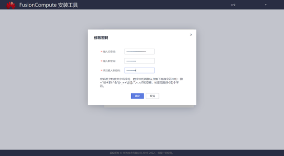 华为FusionCompute 8.x部署文档 - 哔哩哔哩