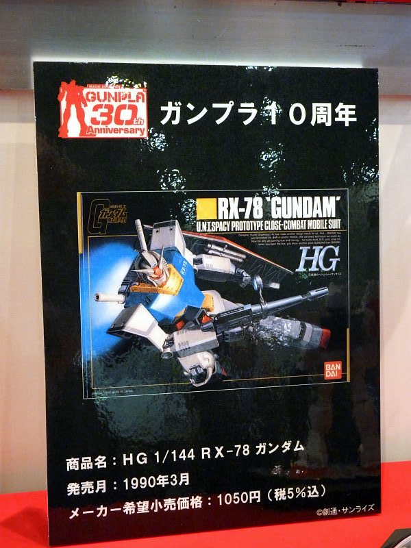 【科普】高达模型之旅的起点——HG系列 - 哔哩哔哩