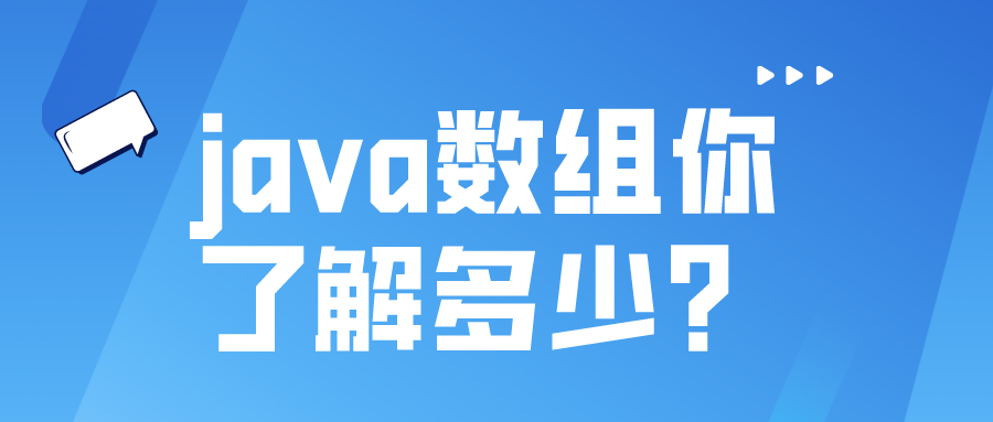 Java数组 哔哩哔哩