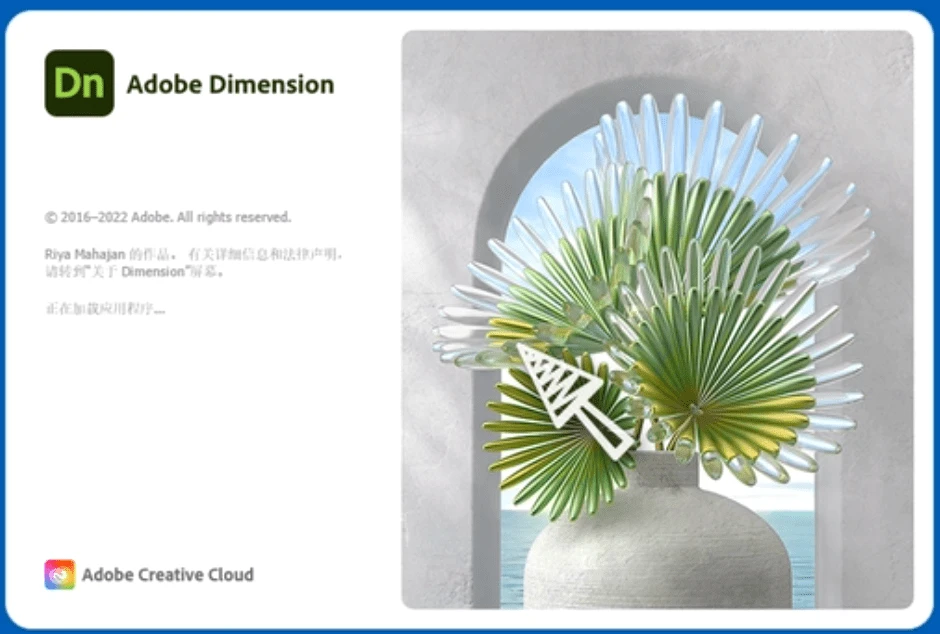 Adobe Dn下载：Adobe Dimension中文直装版下载安装教程 - 哔哩哔哩