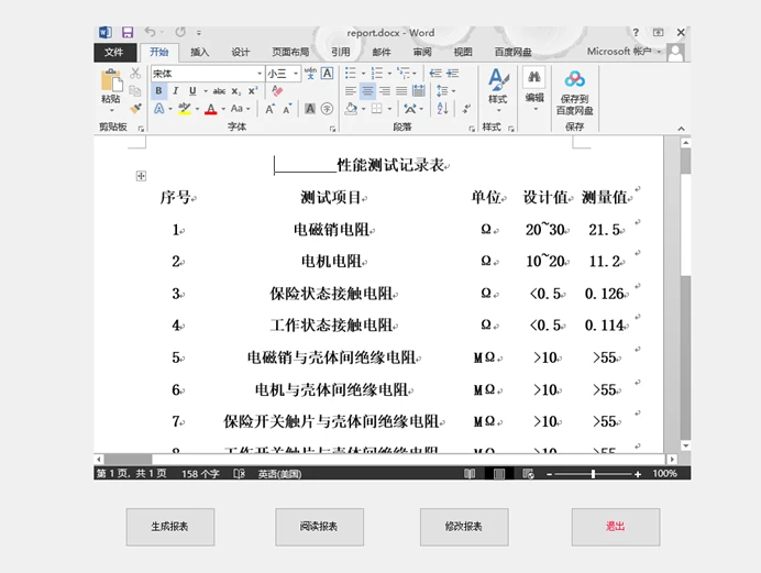 LabVIEW和LabWindows/CVI前面板界面中嵌入word等Office办公软件 - 哔哩哔哩