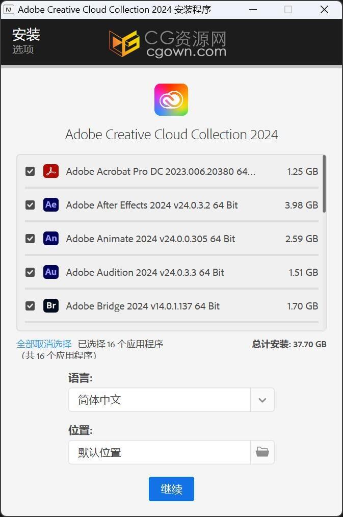 Adobe 2024大师版全家桶软件一键安装更新2023.12月份 - 哔哩哔哩