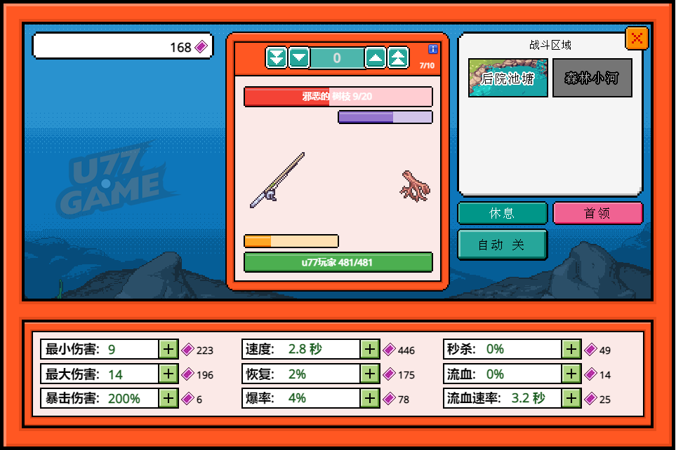 U77重建两个月啦，放置H5汉化新作汇总！ - 哔哩哔哩