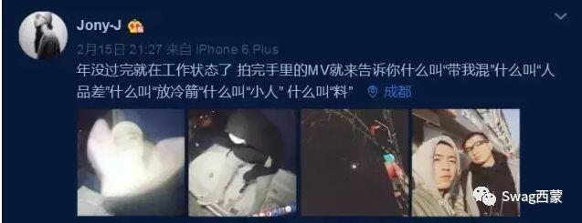 MC光光的演出因为Jony J被迫取消，Jony J和光光到底有什么恩怨？ - 哔哩哔哩