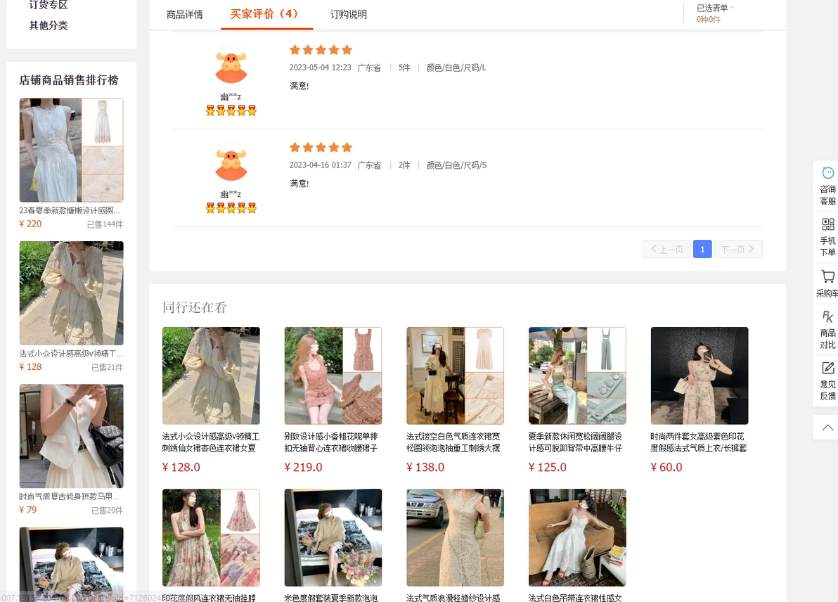 通过python采集1688 商品评论数据封装接口、1688评论数据接口，1688评论API接口 - 哔哩哔哩