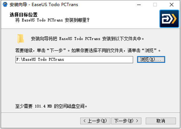 EaseUS Todo PCTrans教程 - 哔哩哔哩